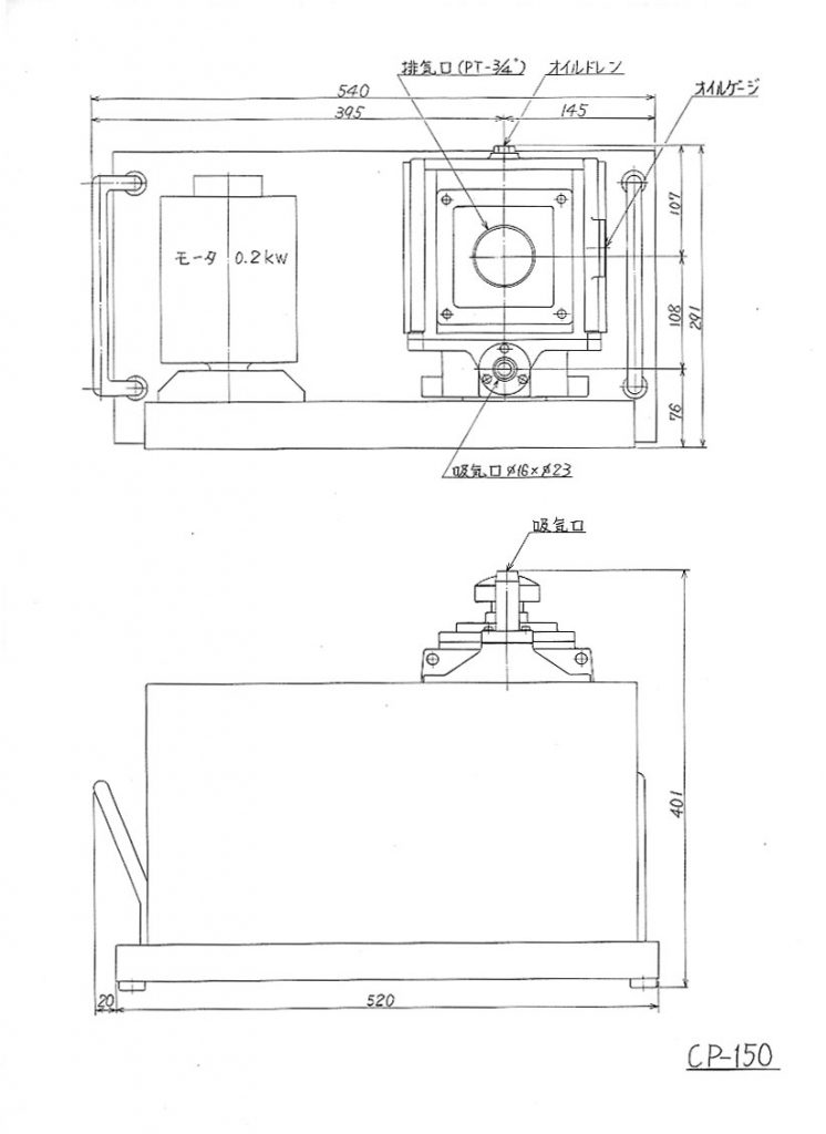cp150-drawing | 丸山真空ポンプ株式会社